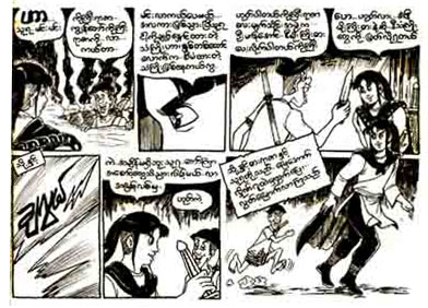 Aung Min Min - Lambiek Comiclopedia