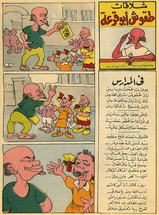 Noor Hamad - Lambiek Comiclopedia