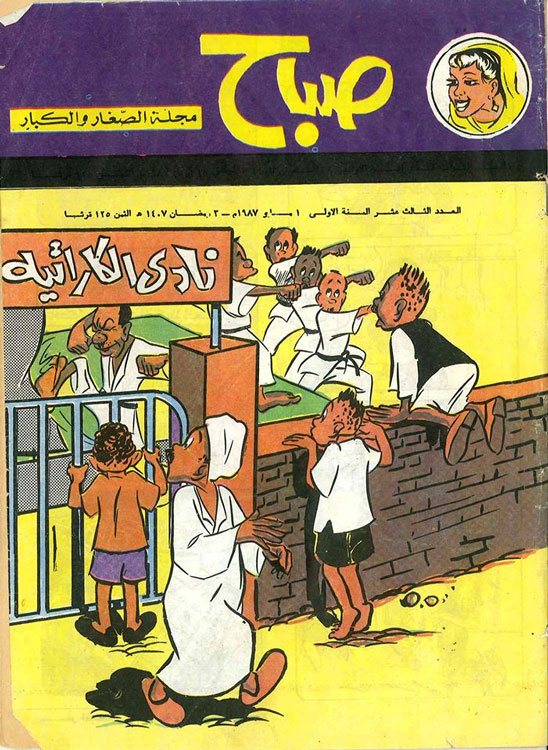 Muhamad Ibarahim Wadabu - Lambiek Comiclopedia