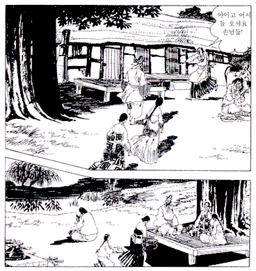 Kang Cheol-su - Lambiek Comiclopedia