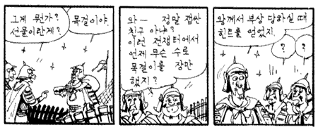 Ko Woo-young | Lambiek Comiclopedia