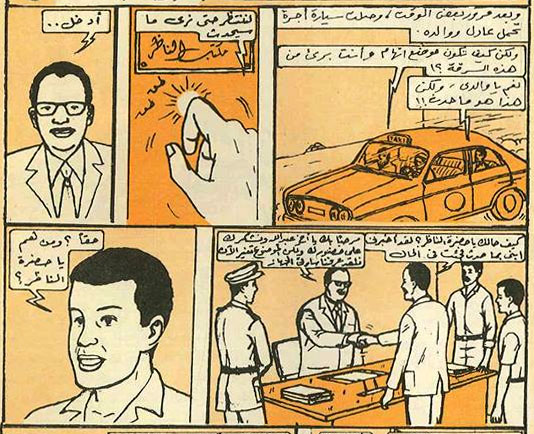 Emil Tarif Athanasius - Lambiek Comiclopedia